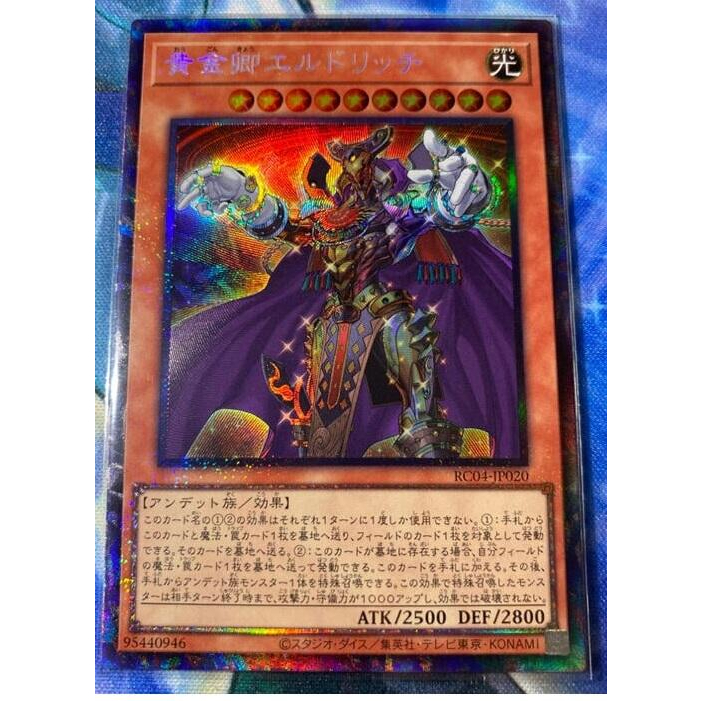 【海線TCG】遊戲王 RC04-JP020 黃金卿 黃金國巫妖 (雕鑽) 搜:DBSS-JP027 | 蝦皮購物
