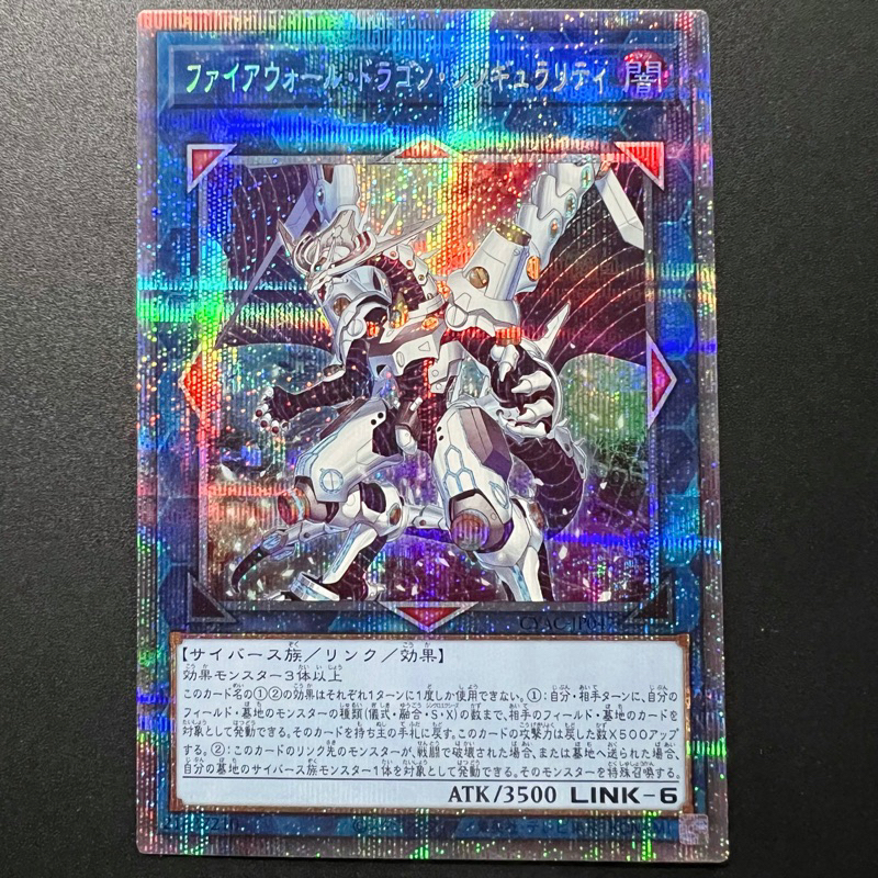 【小夫妻】遊戲王 CYAC-JP047 防火牆龍 特異點 (金亮) | 蝦皮購物