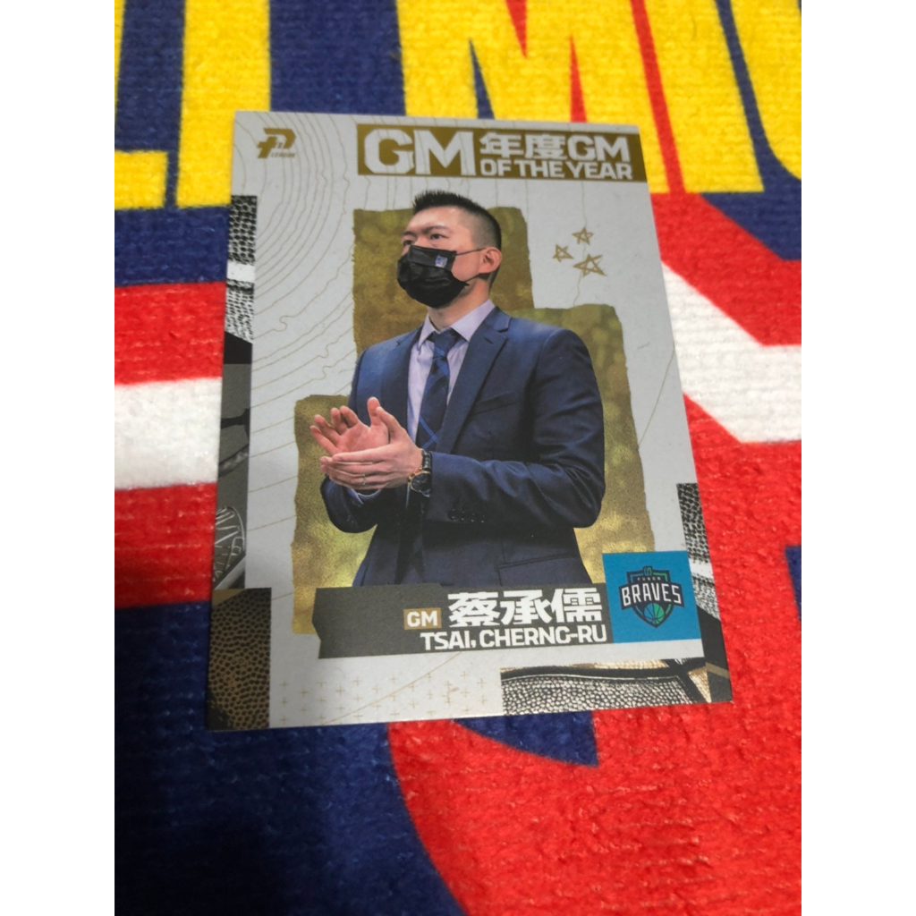 PLG 2020-2022 年度球員卡 年度獎項卡 20-21 年度GM 富邦勇士 蔡承儒 | 蝦皮購物