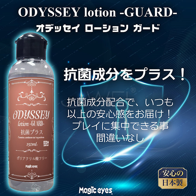 魔法情趣~日本原裝進口NPG水溶性潤滑液(不含聚丙烯酸) 添加抗菌成分 150ml | 蝦皮購物