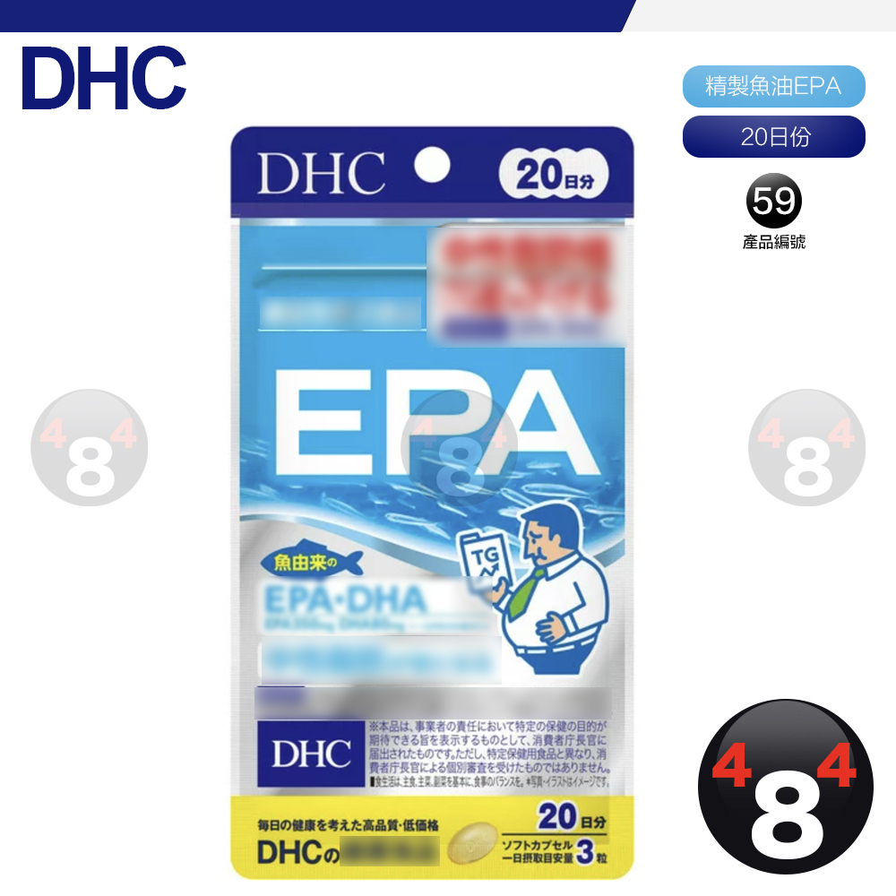 領券一日價 現貨 免運 DHC 精製魚油 EPA 魚油 epa 20日份 效期久 另有綜合賣場 日本超人氣商品 | 蝦皮購物