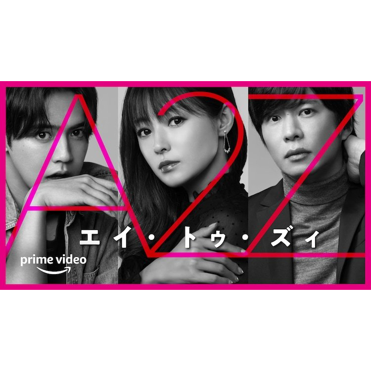 🔥藍光BD影集🔥 [日] A2Z [深田恭子新劇] (2023) [Disc *2] | 蝦皮購物