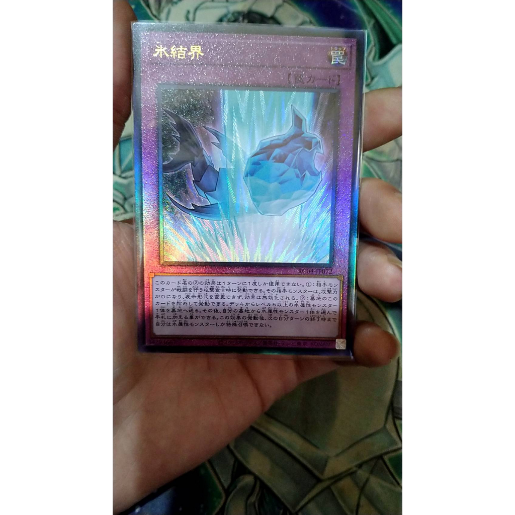 遊戲王 日紙 RC04-JP072 冰結界 (浮雕) | 蝦皮購物