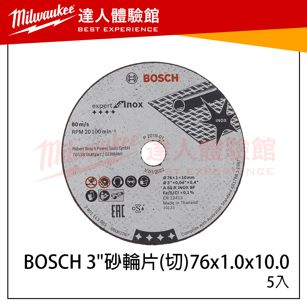 【飆破盤】博世 BOSCH 3吋 切斷式 砂輪片 76x1.0x10.0 一盒五入 2608601520 3吋砂輪片 | 蝦皮購物