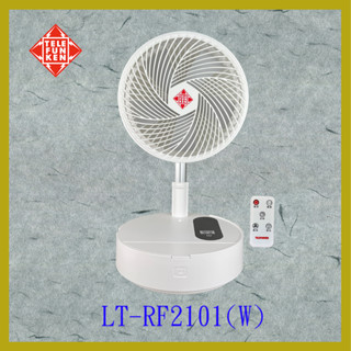 ~免運~德律風根遙控定時充電伸縮折疊USB風扇/風扇/電扇LT-RF2101W/LT-FF2004 | 蝦皮購物
