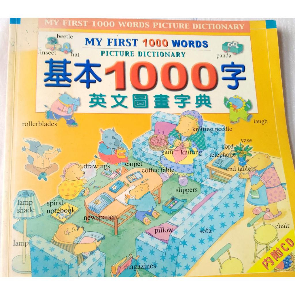 My first 1000 words Picture Dictionary 基本1000字英文圖畫字典 | 蝦皮購物