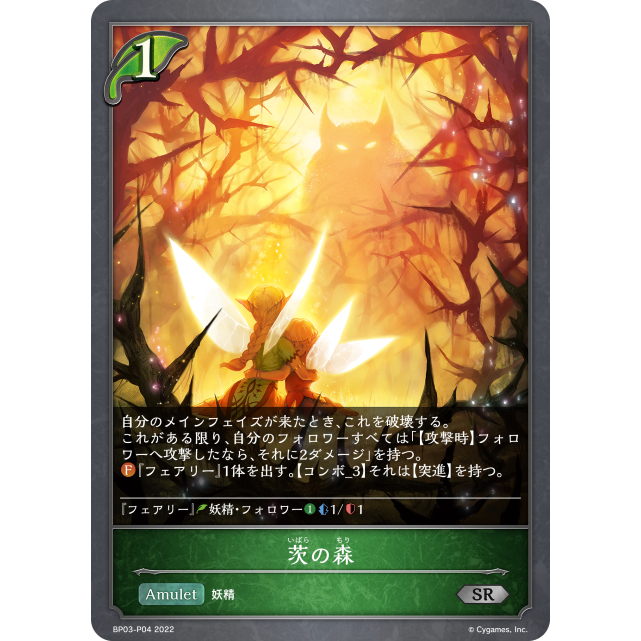 [鬧鬧SV單卡部] BP03-P04 SR 閃卡 珍藏版 精靈 Shadowverse闇影詩章SVE卡片 卡牌 收藏卡 | 蝦皮購物