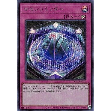 RC04-JP071 召喚限制器 (半鑽) | 蝦皮購物