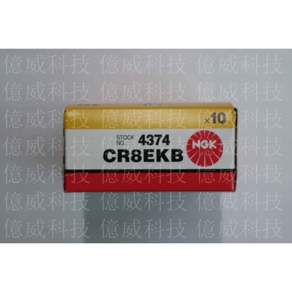 【億威】(4374/代理商公司貨/日本製)NGK CR8EKB 雙爪火星塞 VESPA GTS/GTV | 蝦皮購物
