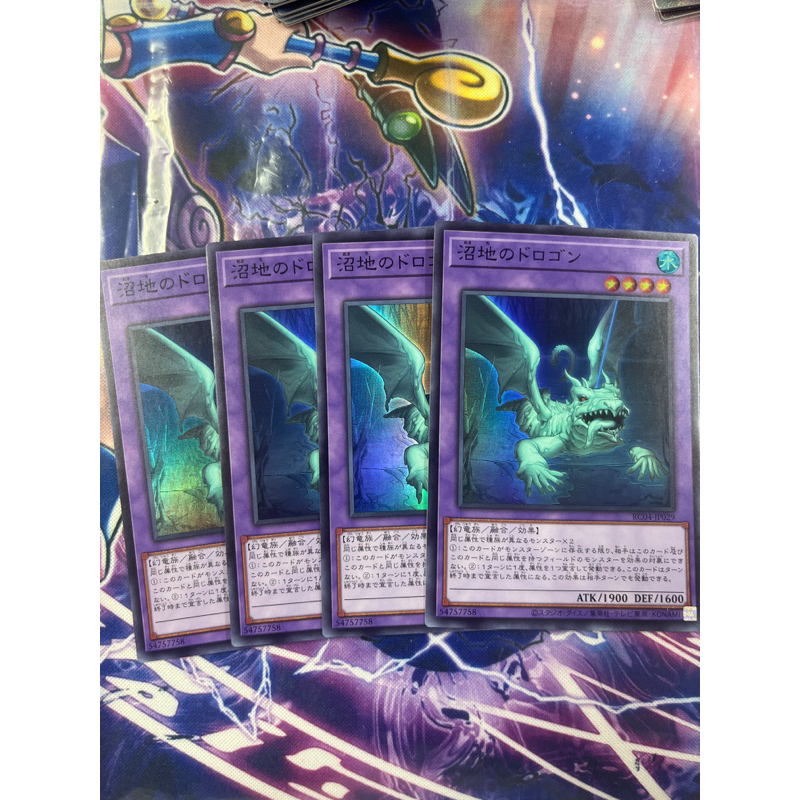 遊戲王 RC04-JP029 沼地的泥龍王 (亮面) | 蝦皮購物