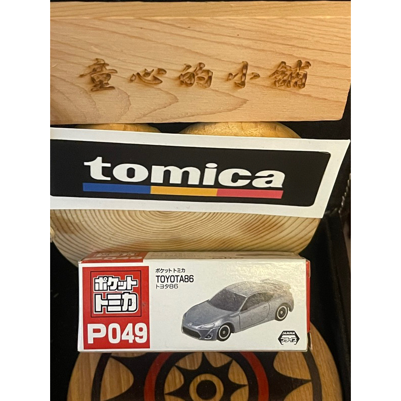 日本原裝 TOMICA TOYOTA 86 P049 扭蛋小汽車 | 蝦皮購物