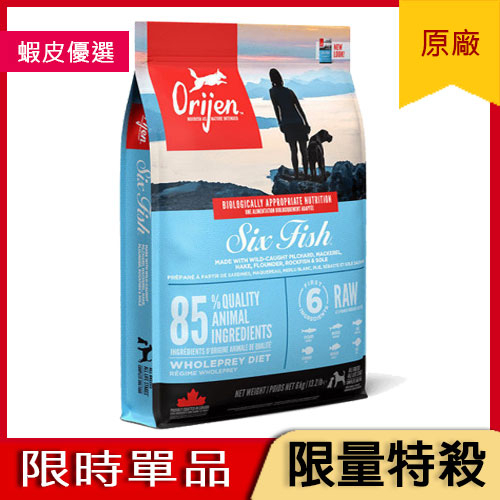 【渴望/極致】六種鮮魚犬無榖配方狗飼料340g【Orijen】six fish | 蝦皮購物