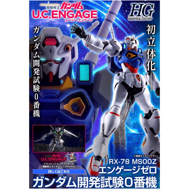 【現貨一盒】萬代 HG 鋼彈開發試驗0號機 ENGAGE ZERO PB限定 HG 鋼彈 GP00 試作0號機 | 蝦皮購物