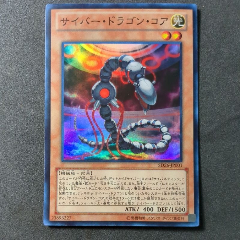 ★Ding★遊戲王 電子龍核(正刻普卡/亮面)18sp-jp105 sd26-jp001 | 蝦皮購物