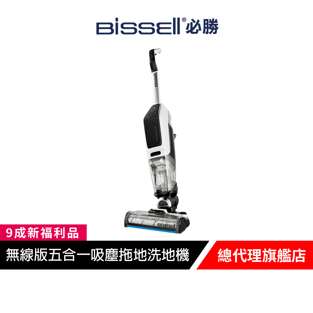 美國 Bissell必勝 X7 五合一無線吸塵拖地洗地機 2832t 乾濕兩用【9成新福利品】 蝦皮購物