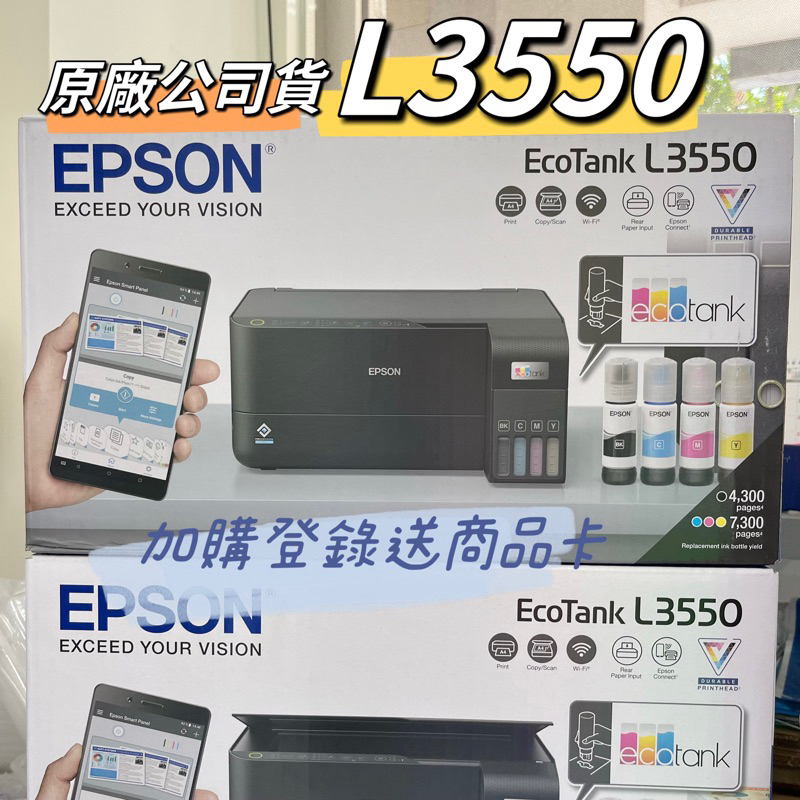 EPSON L3550 L3556 三合一Wi-Fi 智慧遙控連續供墨複合機 影印列印掃描 加購墨水 第一年免費收送 | 蝦皮購物