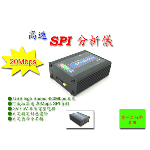 SPI 分析儀，SPI Sniffer，SPI 信號監視器 | 蝦皮購物