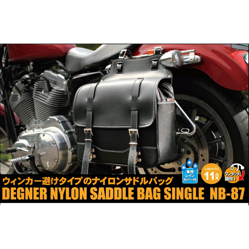 【JC VESPA】日本DEGNER 左側馬鞍包(NB-87) 11L 皮革黑 凱旋重機側包 DYNA馬鞍袋 附防水套 | 蝦皮購物