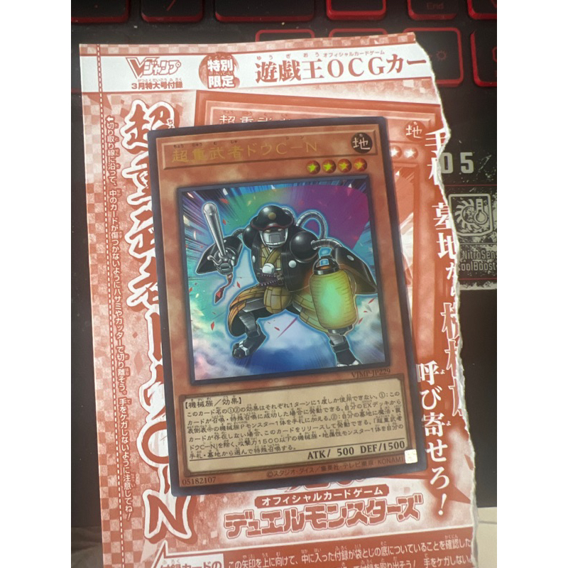 (幻換卡鋪) 遊戲王 VJMP-JP229 超重武者 同心C-N (金亮)遊戲王 | 蝦皮購物