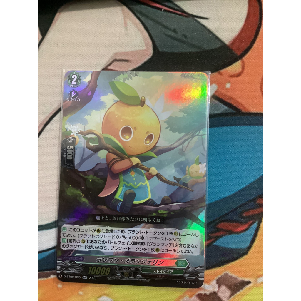 《雪夜閣》VG 先導者 Vanguard 綠國 D-BT09/035 | 蝦皮購物