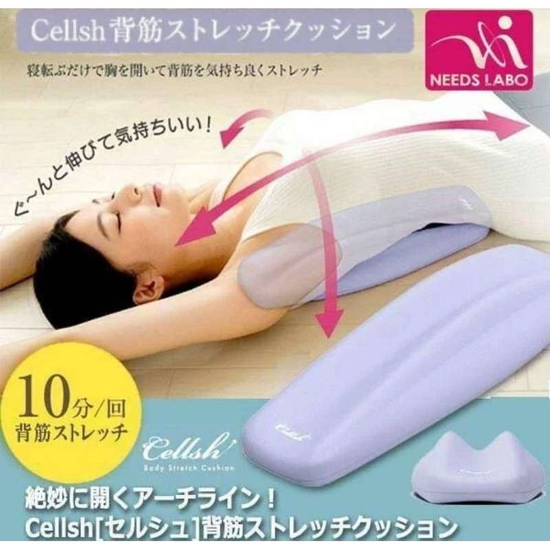日本進口 CELLSH 肩胛骨 背筋 脊椎 背部筋肉拉伸墊 背部伸展器 背枕 | 蝦皮購物