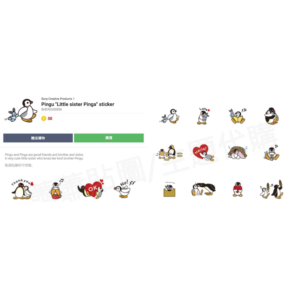 Line日本🇯🇵貼圖∣企鵝家族 Pingu 小海豹Robby Pingi 企鵝 Pinga PINGU's Daily | 蝦皮購物