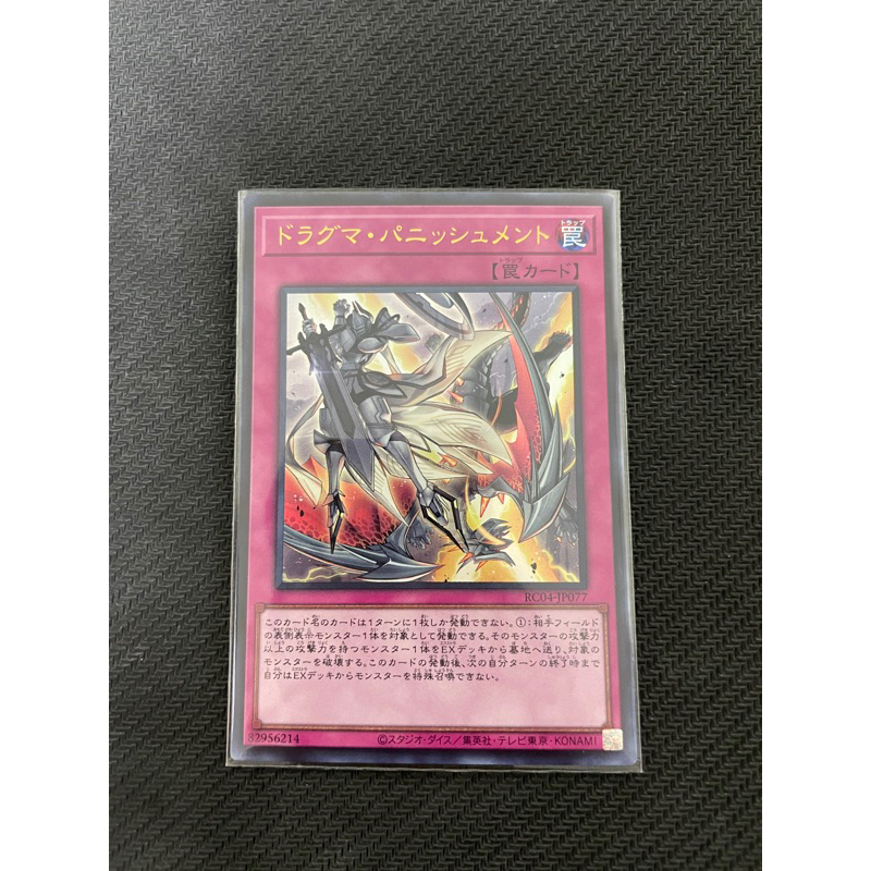 「Akira」遊戲王 RC04-JP077 教導 懲戒 (金亮) | 蝦皮購物