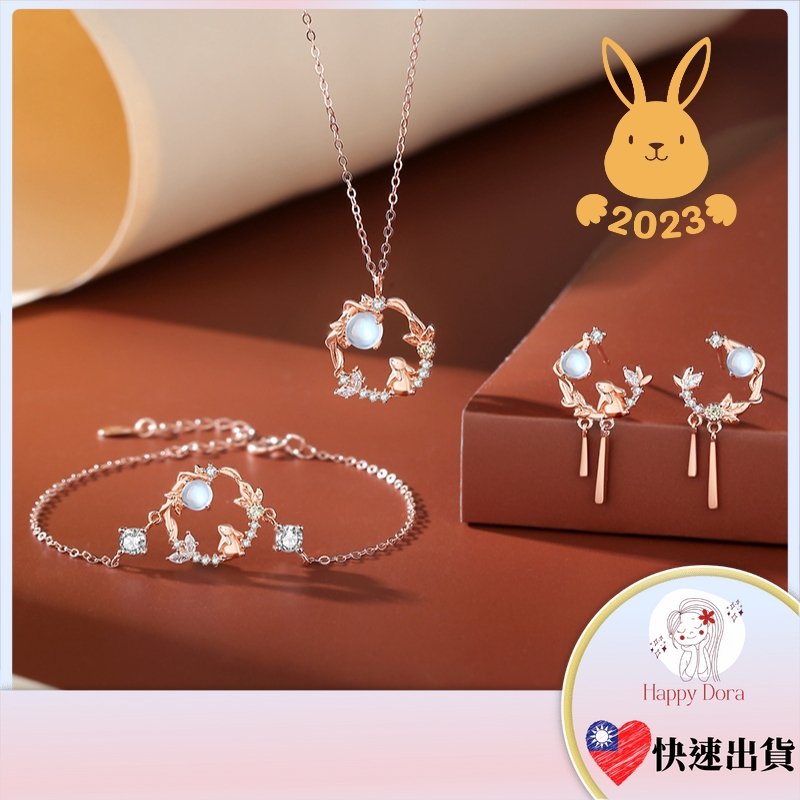【台灣現貨免運】S925 項鍊 手鍊 耳環 月光石 月亮 萌兔 2023兔年 招財兔 生肖 帶財 開運 好運 生財 | 蝦皮購物