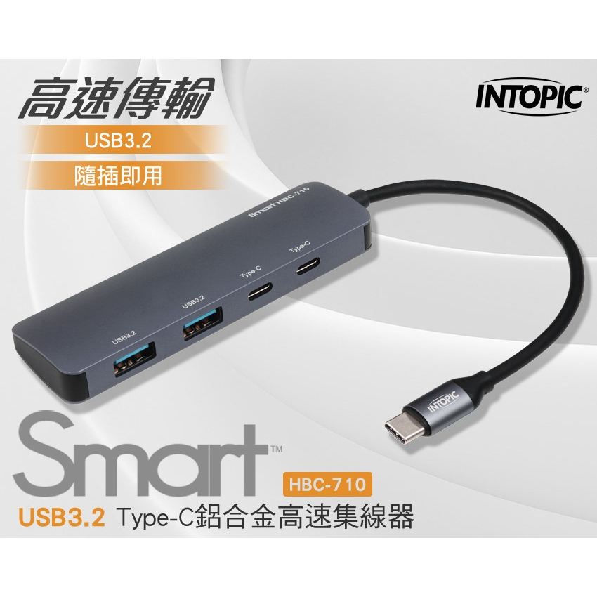 INTOPIC HBC-710 USB3.2 Type-C 鋁合金高速集線器 [富廉網] | 蝦皮購物