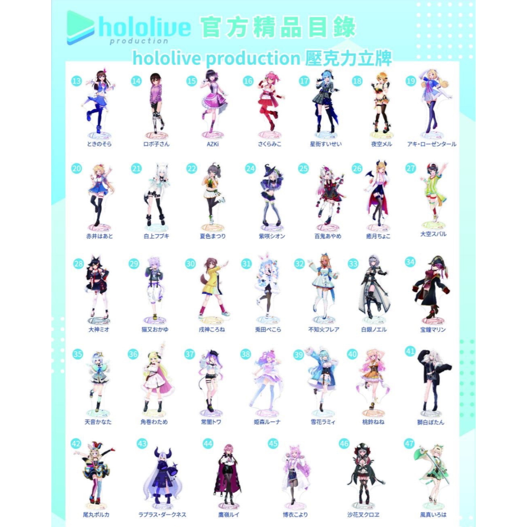 現貨 FF40 2023 動漫展 hololive 3D 大立牌 船長 白上 星街 百鬼 寶鐘 | 蝦皮購物