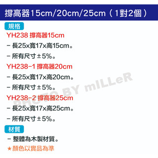 【含稅-可統編】YAHO 耀宏 YH238 撐高器（1對2個）15／20／25cm 復健 訓練 | 蝦皮購物