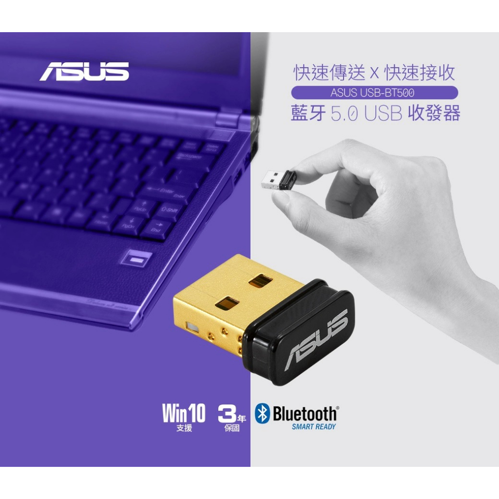 華碩 ASUS USB BT500 藍牙 5.0 USB 收發器 藍芽 接收器 BT-500 桌機 K380 本店吳銘 | 蝦皮購物