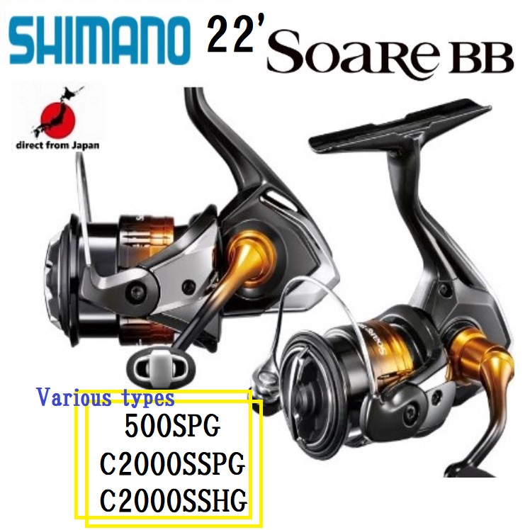 Shimano 22'Soare BB 各種類型 500SPG/C2000SSPG/C2000SSHG【日本直郵】 | 蝦皮購物