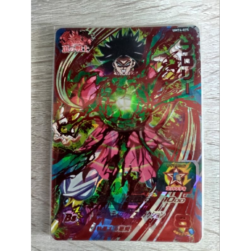七龍珠英雄 UMT4-075 布羅利 灼熱的神之流星 神之流星 第四彈 第4彈 四星卡 | 蝦皮購物