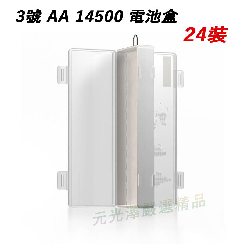 電池盒 3號 4號 AA AAA 14500 10440 電池 塑料盒 整理盒 收納盒 4裝 8裝 | 蝦皮購物