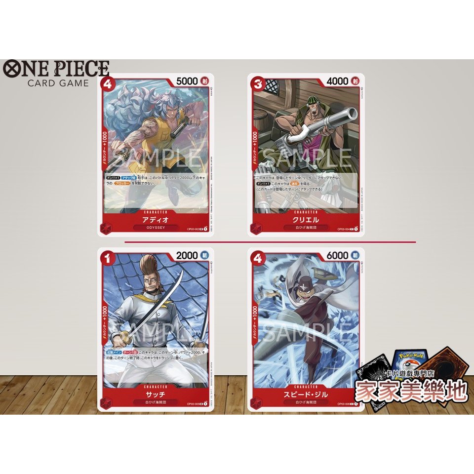 【卡牌魔女】OPTCG 航海王 C卡 OP03-002 OP03-004 OP03-005 0P03-006 海賊王 | 蝦皮購物