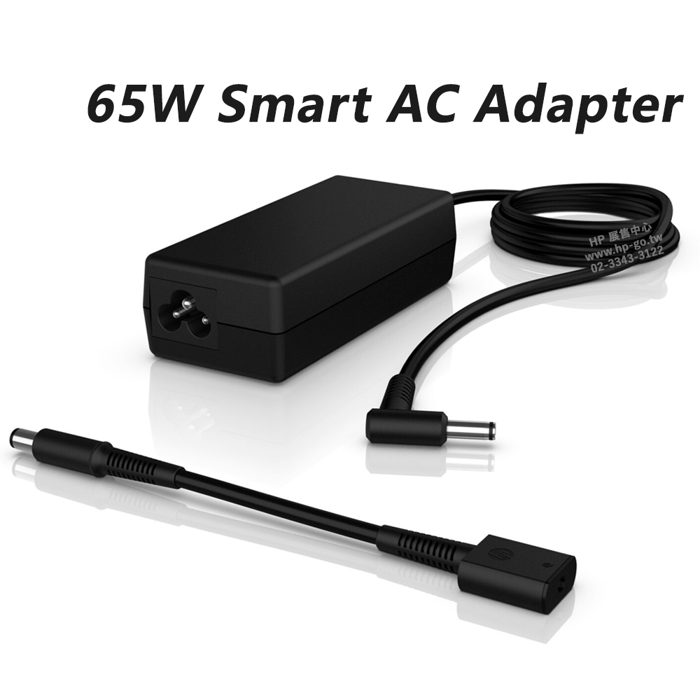 【現貨免運】HP 65W Smart AC Adapter 【H6Y89AA】4.5mm / 7.4mm 圓頭充電器 | 蝦皮購物