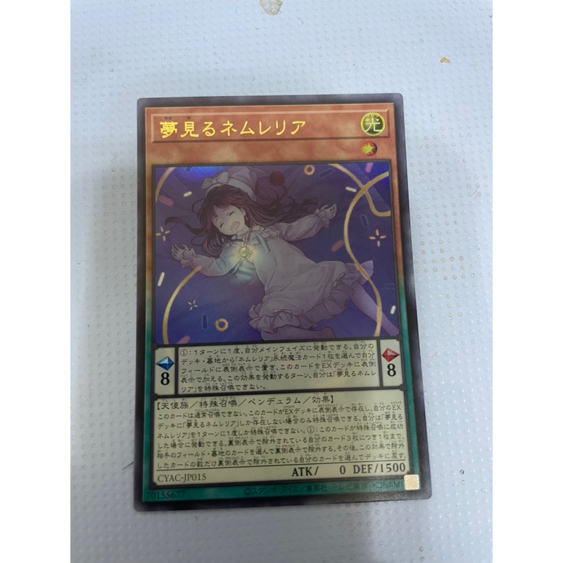 遊戲王CYAC-JP015 作夢的甜夢姬 (金亮) | 蝦皮購物