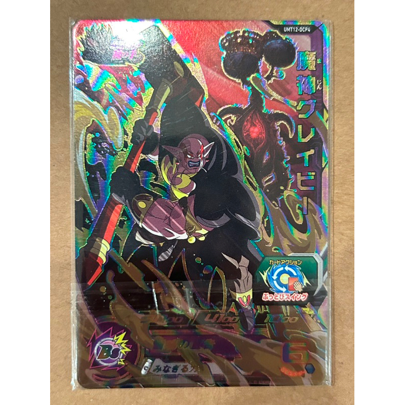 七龍珠英雄 台版第十二彈 第12彈 CP卡 UMT12-DCP4 魔神格雷比 | 蝦皮購物