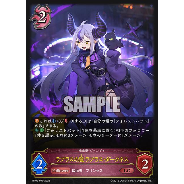 [鬧鬧SV單卡部] BP02-070 LG夢魘 拉普拉斯·達克尼斯 闇影詩章Shadowverse SVE卡片 收藏卡牌 | 蝦皮購物