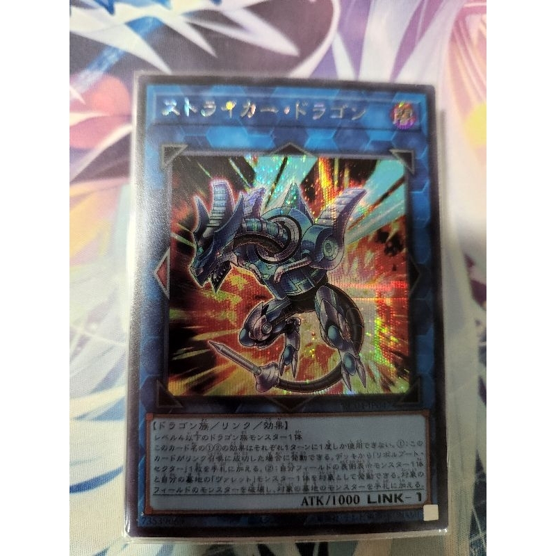 RC04-JP047 撞針龍 (半鑽) | 蝦皮購物