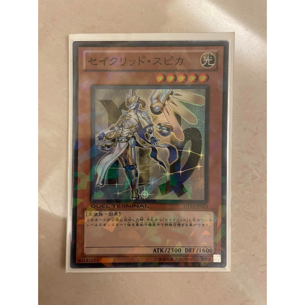 遊戲王 DT13-JP023 處女星聖角宿一 (亮面) 99分 | 蝦皮購物