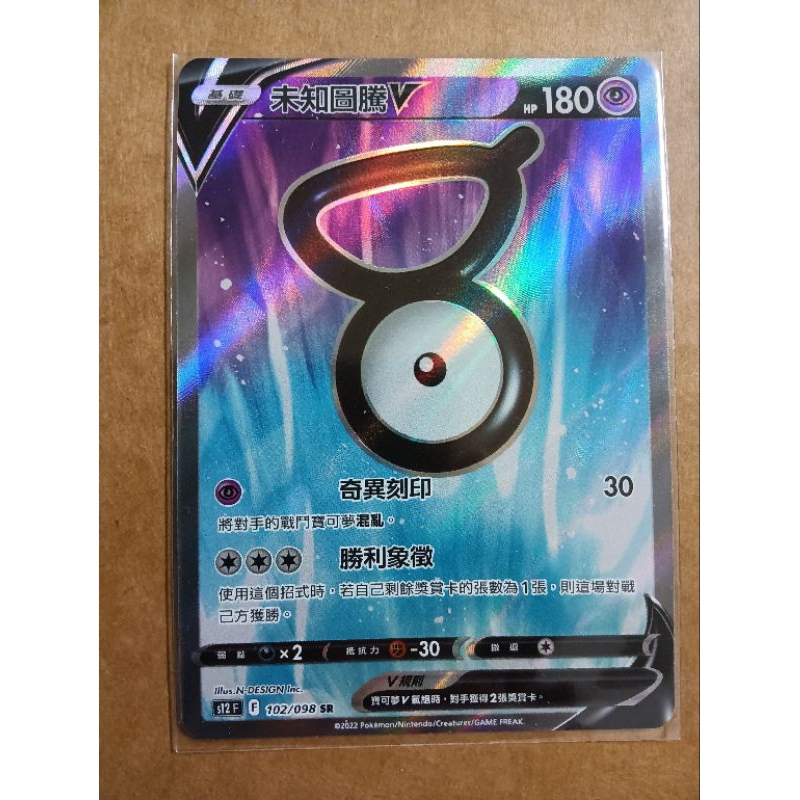 寶可夢 PTCG 思維激盪 未知圖騰 V SR Vstar RRR s12F 102/098 036/098 | 蝦皮購物