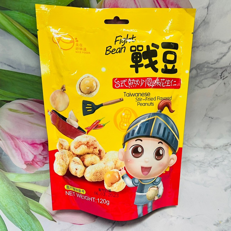 [大貨台日]戰豆 FIGHT BEAN 脆青豆 花生仁 蠶豆片 多種風味供選 | 蝦皮購物