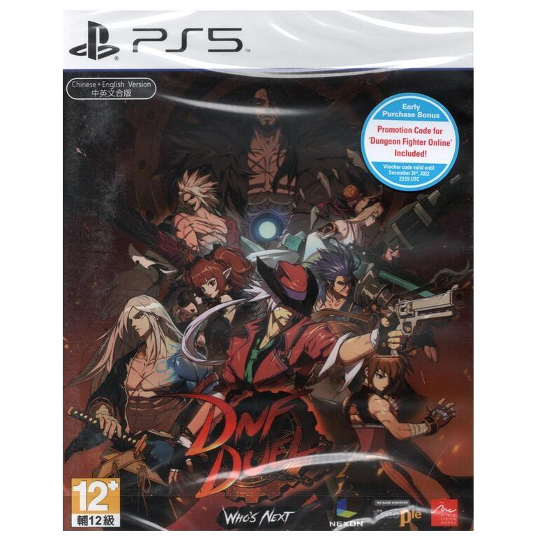 全新PS5 中文版 DNF DUEL 2D | 蝦皮購物