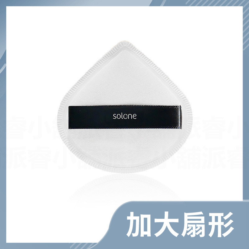【solone 舒芙蕾海綿】乾濕兩用 粉底液氣墊 蜜粉撲 粉撲 氣墊粉撲 定妝海綿 粉餅 氣墊 海綿 化妝【LD789】 | 蝦皮購物