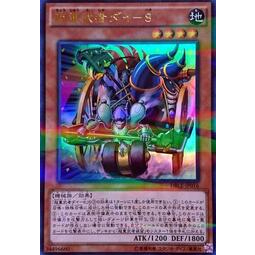 【DCT_緣夢の城】遊戲王 DBLE-JP016 超重武者大八車-8 金亮彩鑽 90-95分 | 蝦皮購物