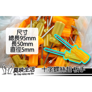 [莫映生活MO-YING]五金 配件 內六角 DIY 螺絲 工具 墊片 六角板手 十字起子 墊片 華司 彩色 | 蝦皮購物
