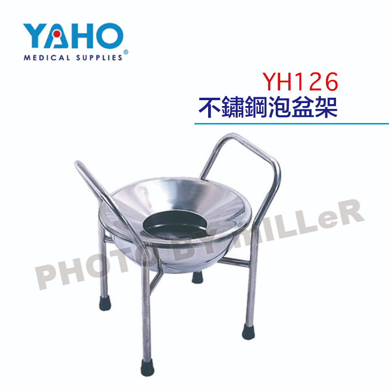 【含稅-可統編】YAHO 耀宏 YH126 不鏽鋼泡盆架 坐浴盆 不鏽鋼材質 | 蝦皮購物