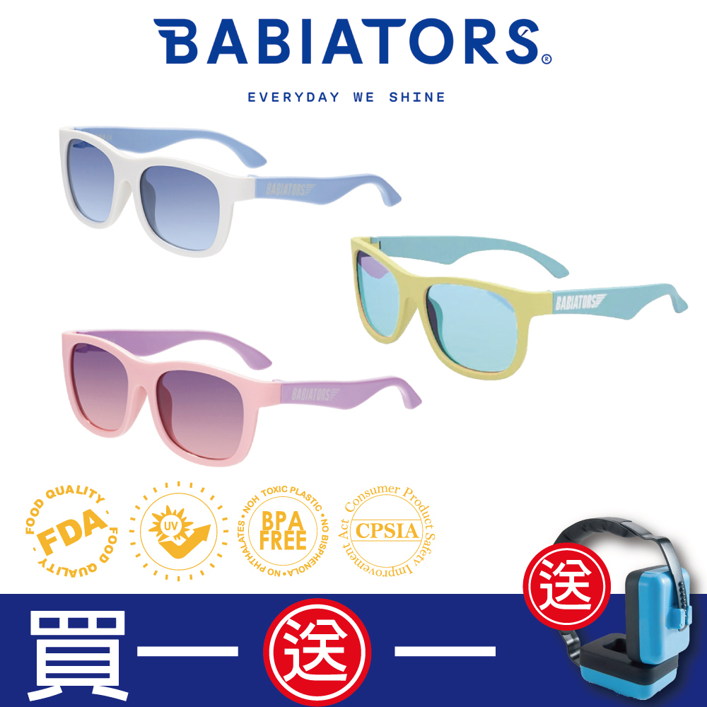 【美國Babiators】航海員系列嬰幼兒童太陽眼鏡 0-10歲 抗UV/護眼(BSMI認證字號D3D150) | 蝦皮購物